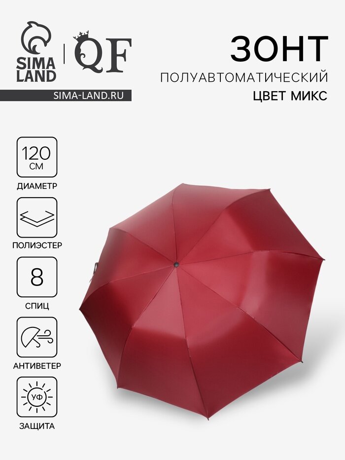 Зонт