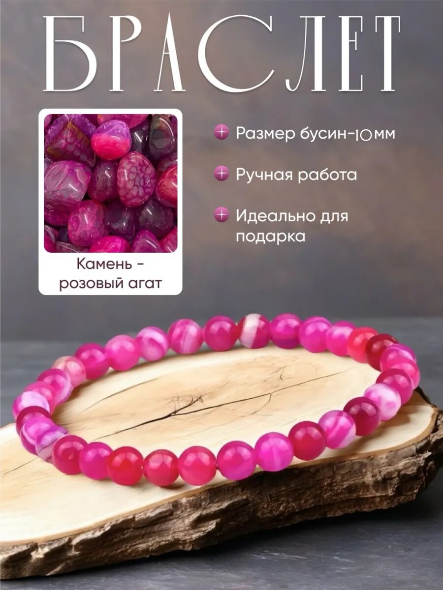 Плетеный браслет, агат