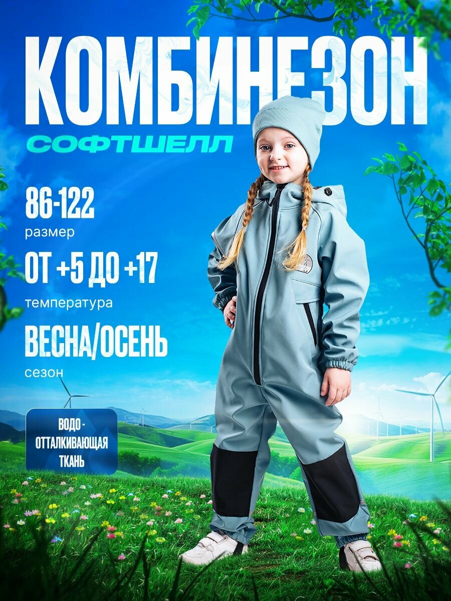 Комбинезон Базовая коллекция