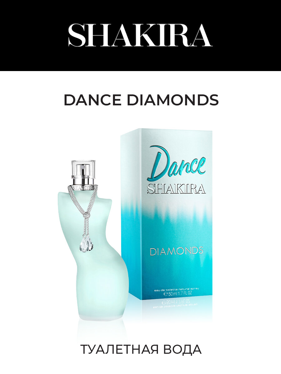 Shakira Туалетная вода женская Dance Diamonds 50 мл