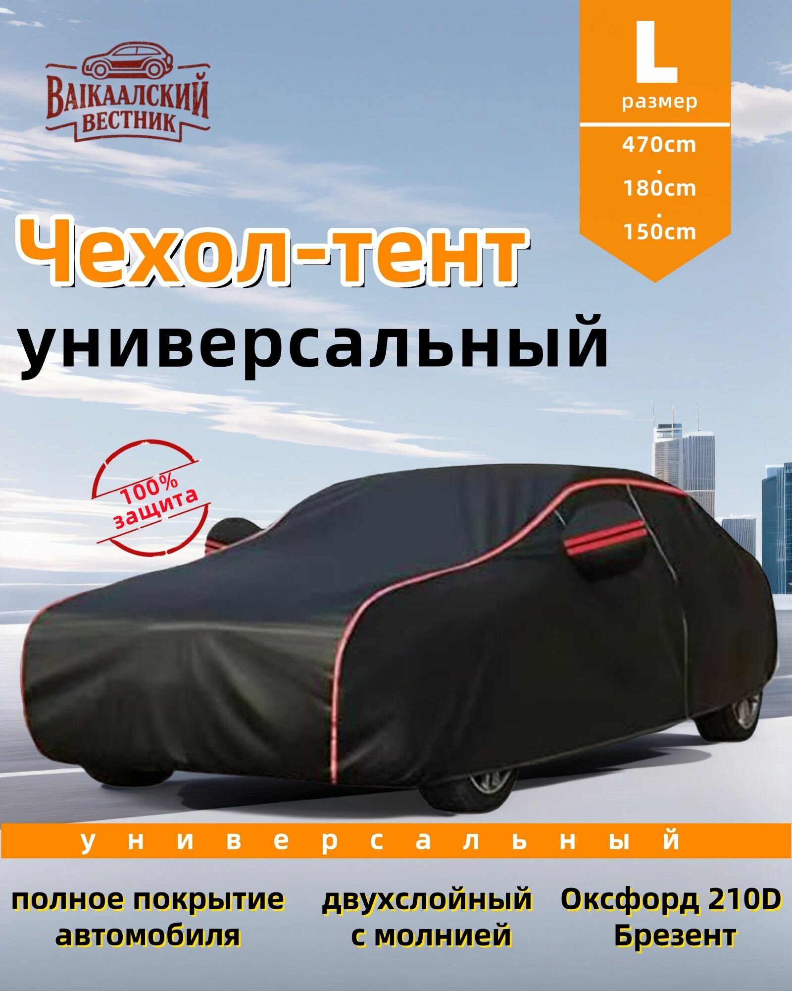 Тент на машину，молния на двери, Брезент устойЧиваЯ к царапинам, защитный，высокопрочный