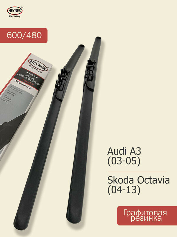 600 480мм. Дворники Щетки стеклоочистителя для Audi A3 Ауди А3 (03-05); Skoda Octavia Шкода Октавиа (04-13)