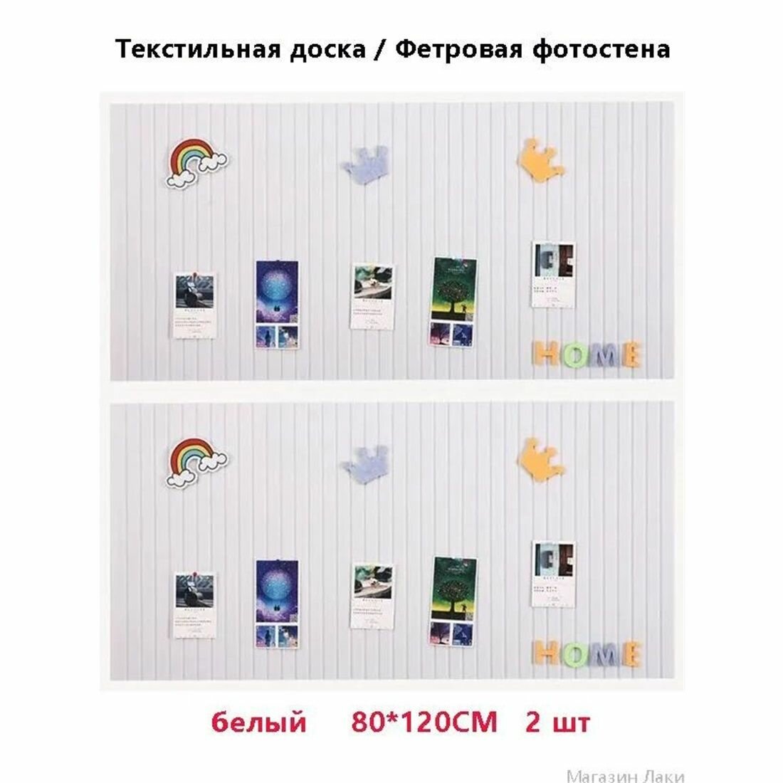 Доска для заметок на стену из ЭКО-войлока, Декоративная фетровая панель, Большой размер 80*120CM, 2 шт.