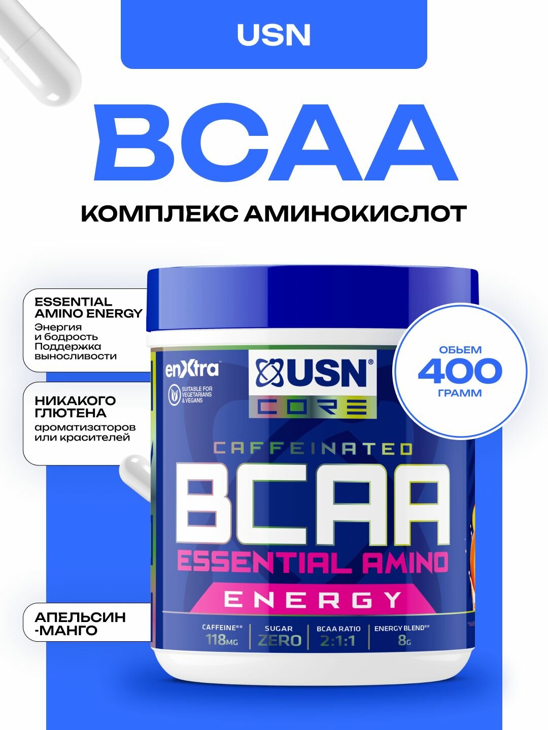 USN Аминокислоты БЦАА, BCAA + Power Punch ENERGY 400 грамм, Быстрорастворимые (Апельсин - манго)