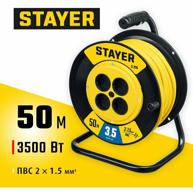 STAYER S-215, ПВС, 2 х 1.5 мм2, 50 м, 3500 Вт, силовой удлинитель на катушке (55072-50)