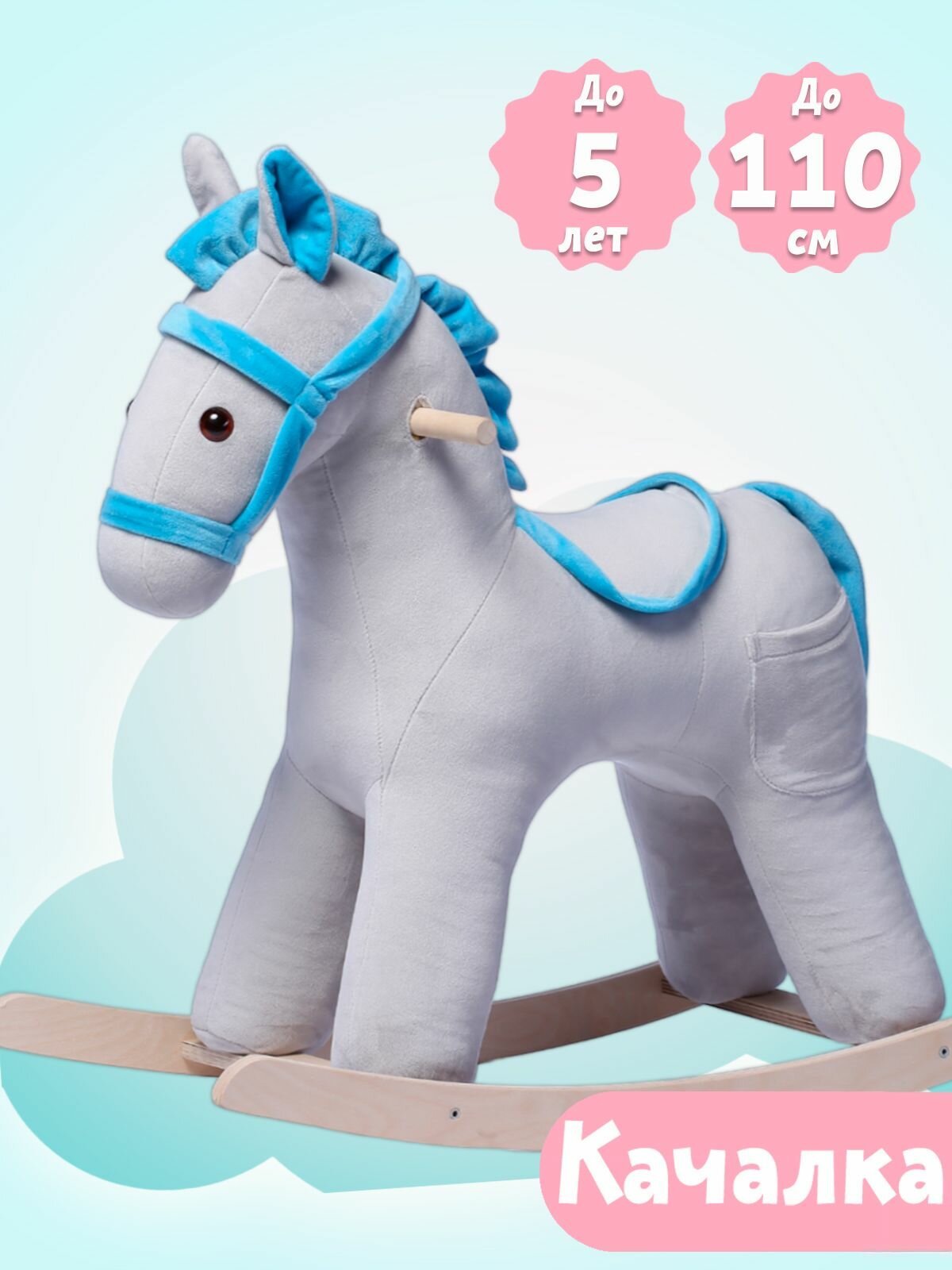 Качалка детская Лошадка Нижегородская игрушка См-793-13