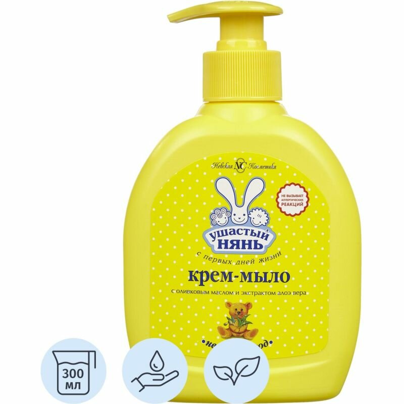 Крем-мыло детское ушастый нянь с алоэ 300мл