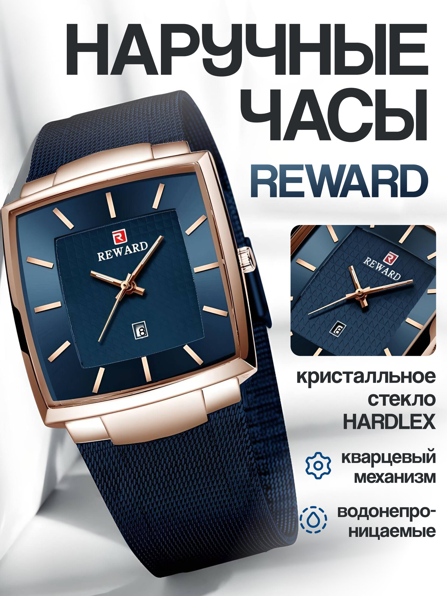 Наручные часы