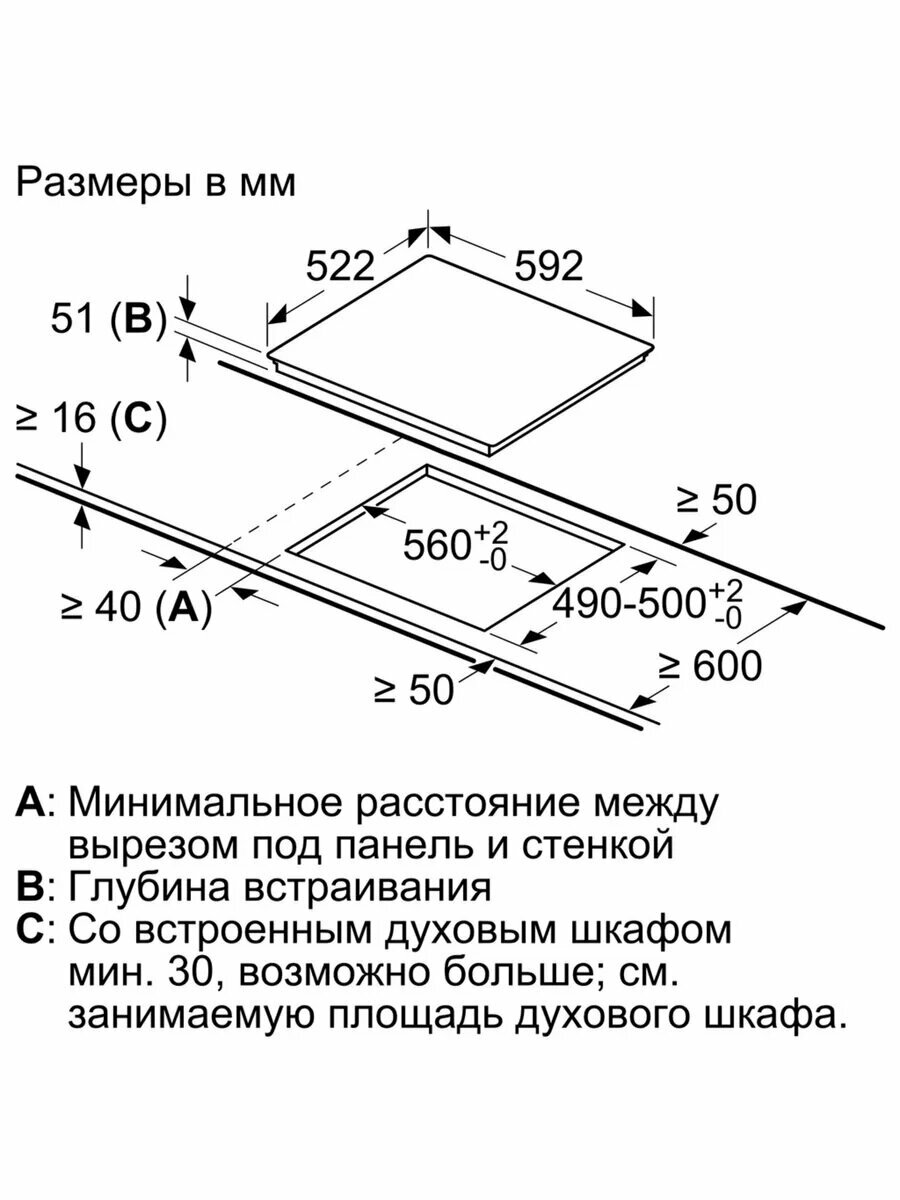 Независимая электрическая варочная поверхность Bosch PIE631HB1E