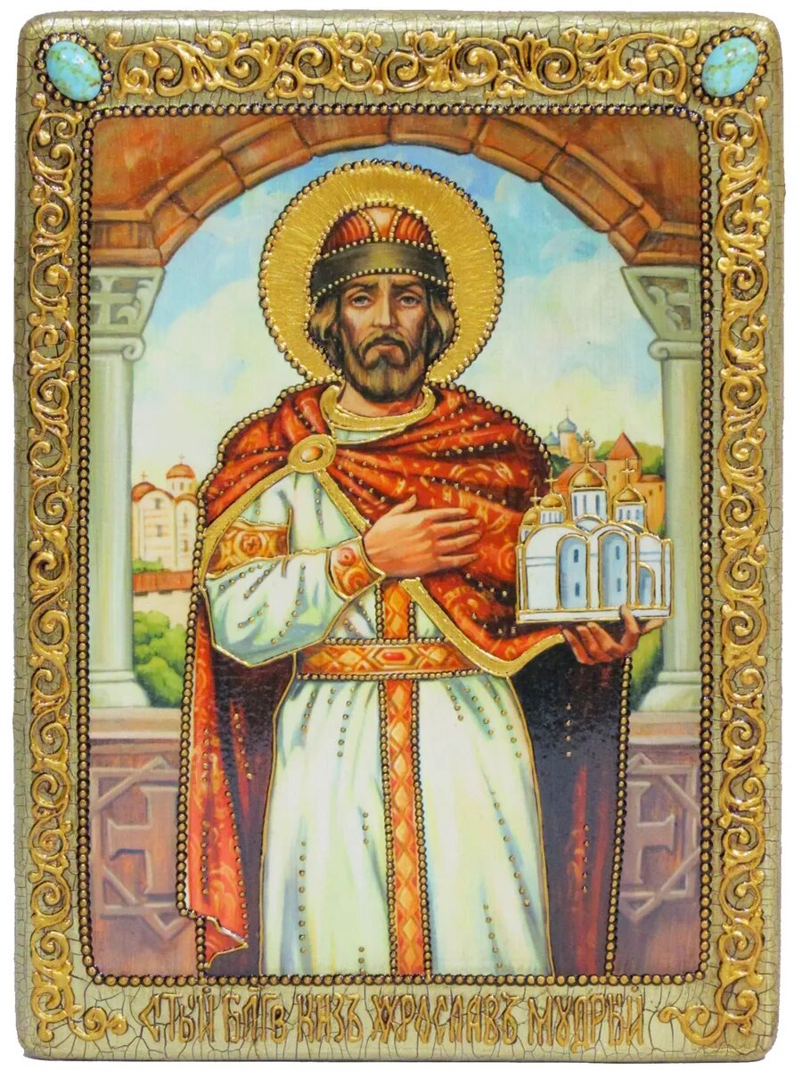 Аналойная икона Святой Благоверный князь Ярослав Мудрый на доске из черного дуба 21х29 см