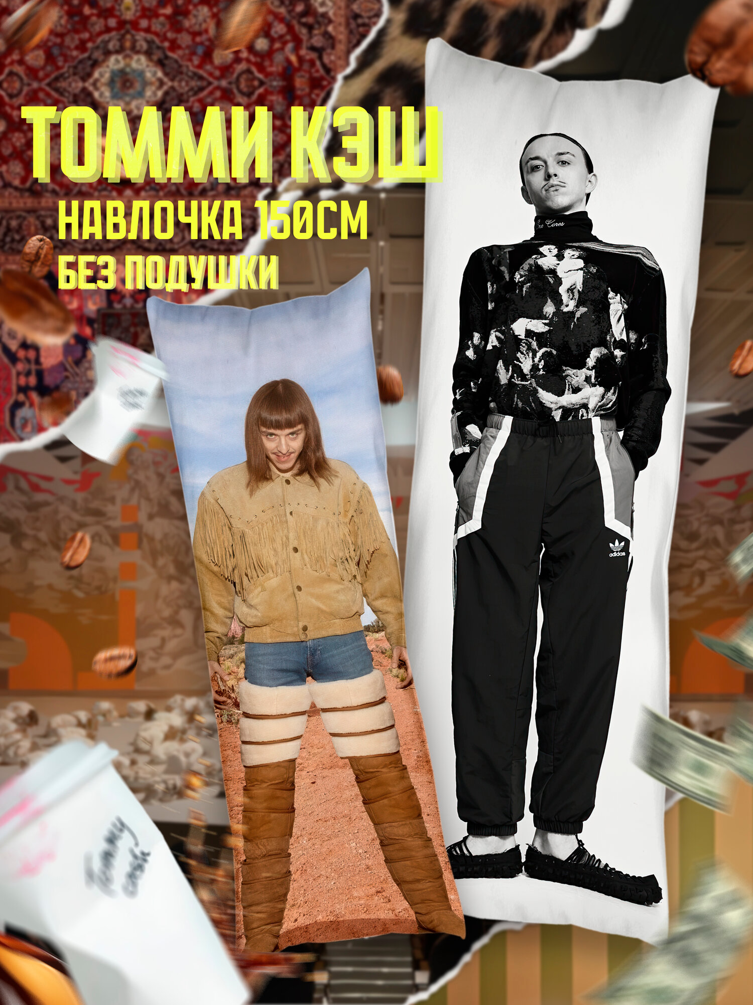 Наволочка на дакимакуру шаурма 150х50 с принтом