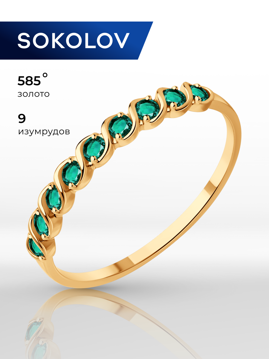 Кольцо дорожка, красное золото, 585 проба, изумруд