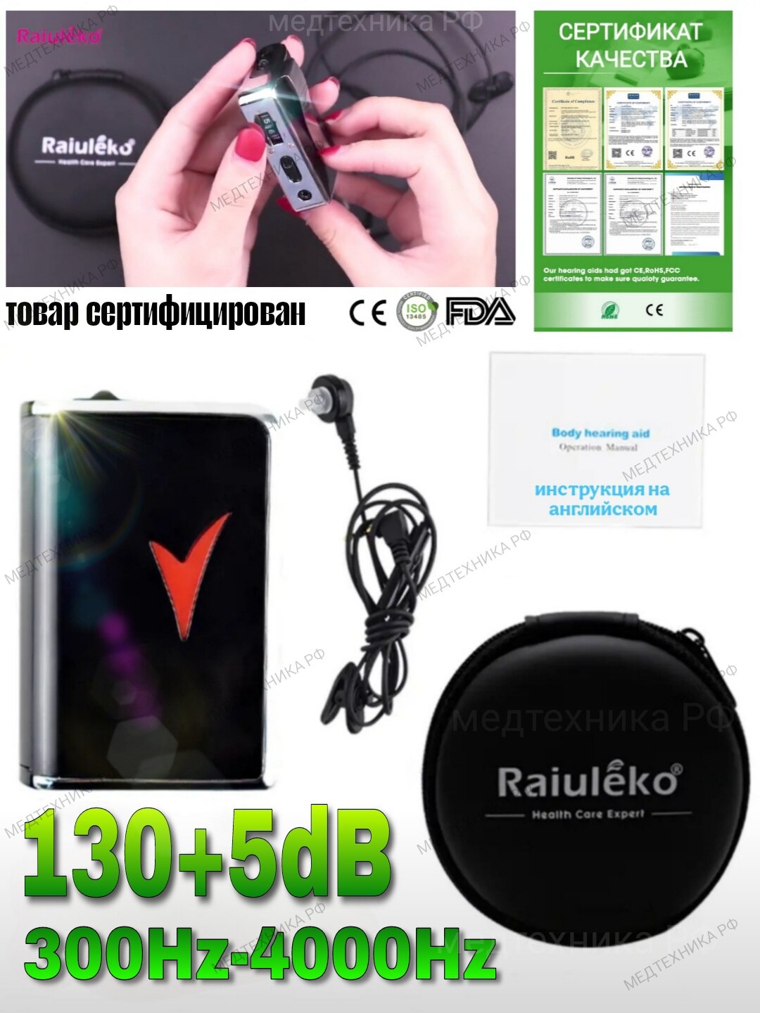 Слуховой аппарат карманный для средней и тяжёлой степени тугоухости