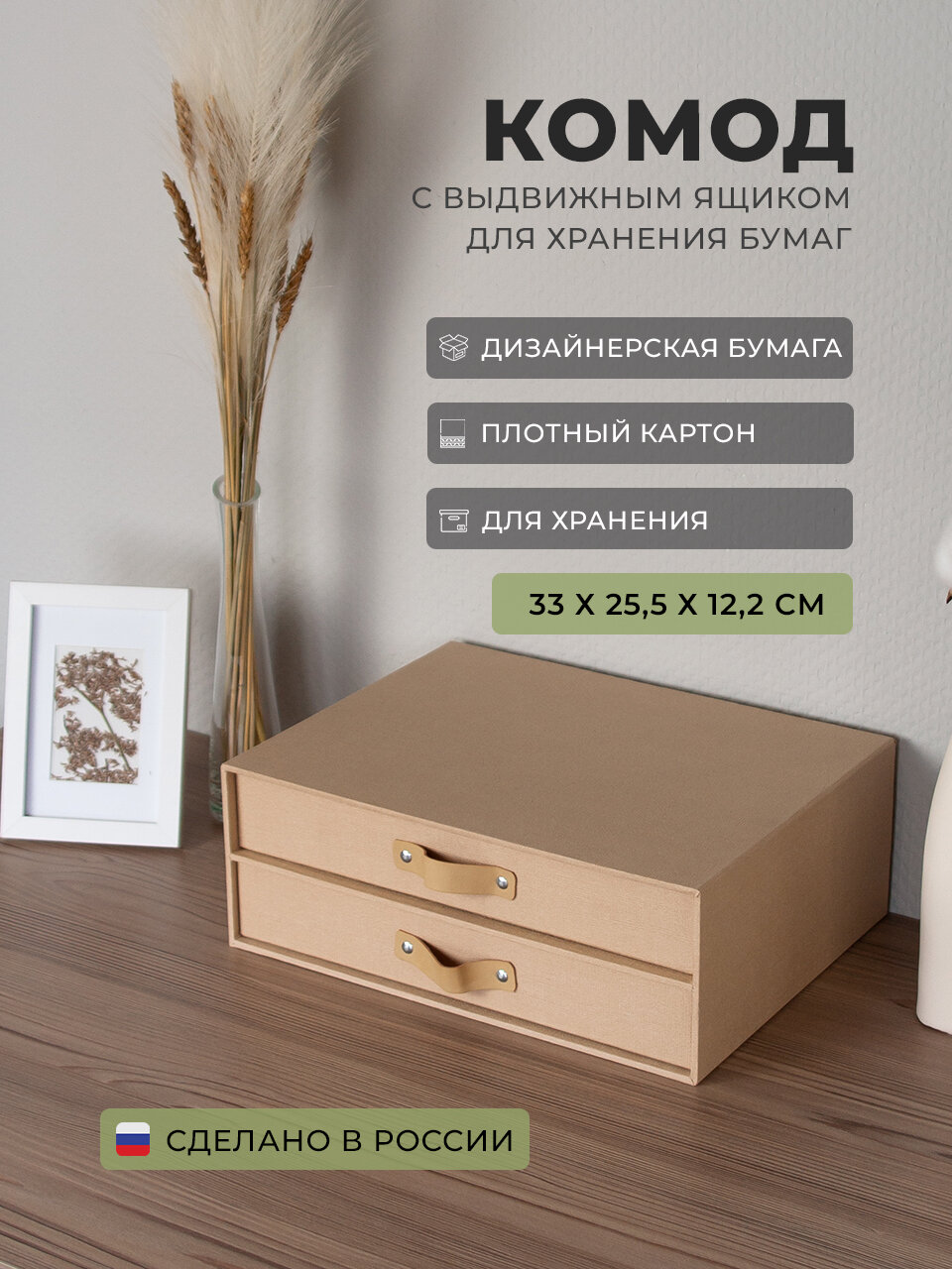 Органайзер для бумаг настольный для хранения бумаги "Чарльз", бежевый