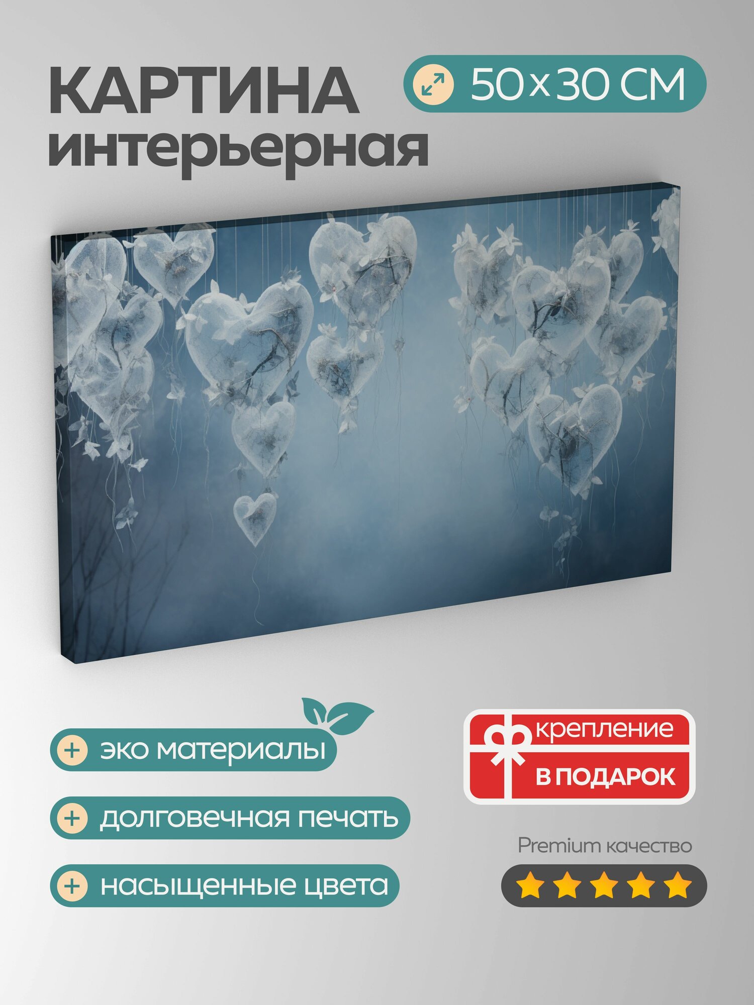 Картина на холсте интерьерная 50х30 см, картина, художественное произведен, смешанная техника, коллаж, лед, снег, иней