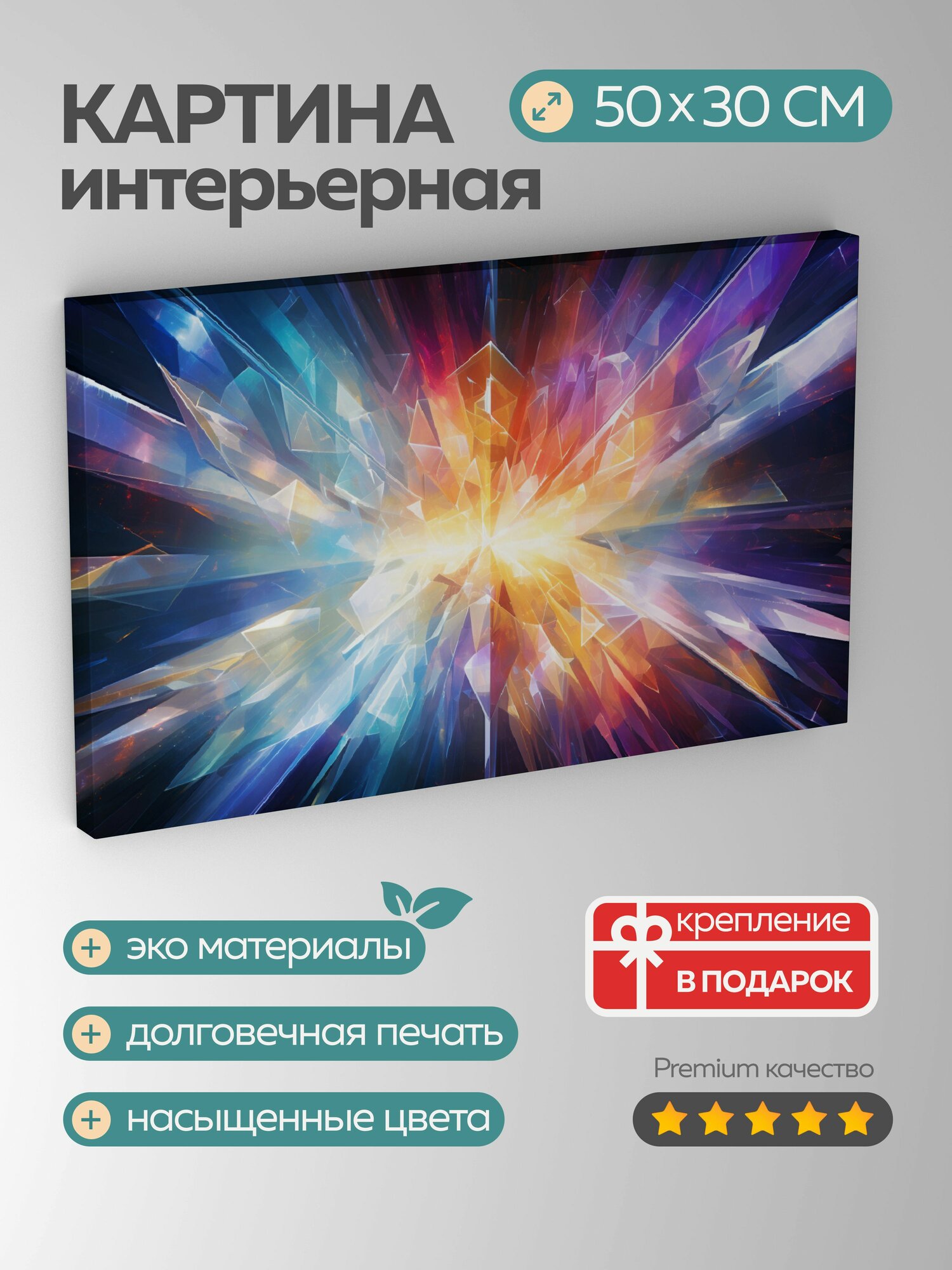Картина на холсте интерьерная 50х30 см, цифровая картина, мистическая лесная сцена, стеклянный шар, мягкое сияние