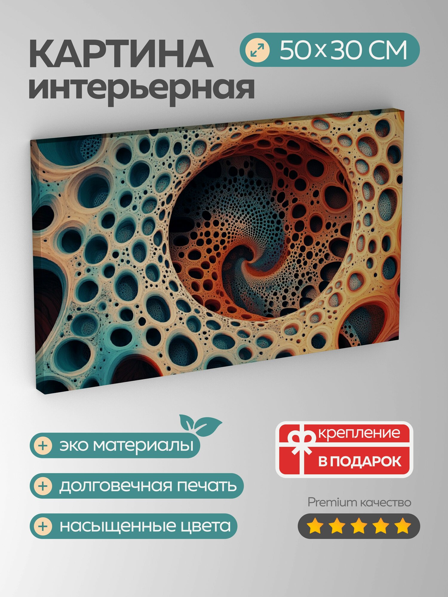 Картина на холсте интерьерная 50х30 см, Цифровое искусство, узоры, оптические иллюзии, невозможная геометрия
