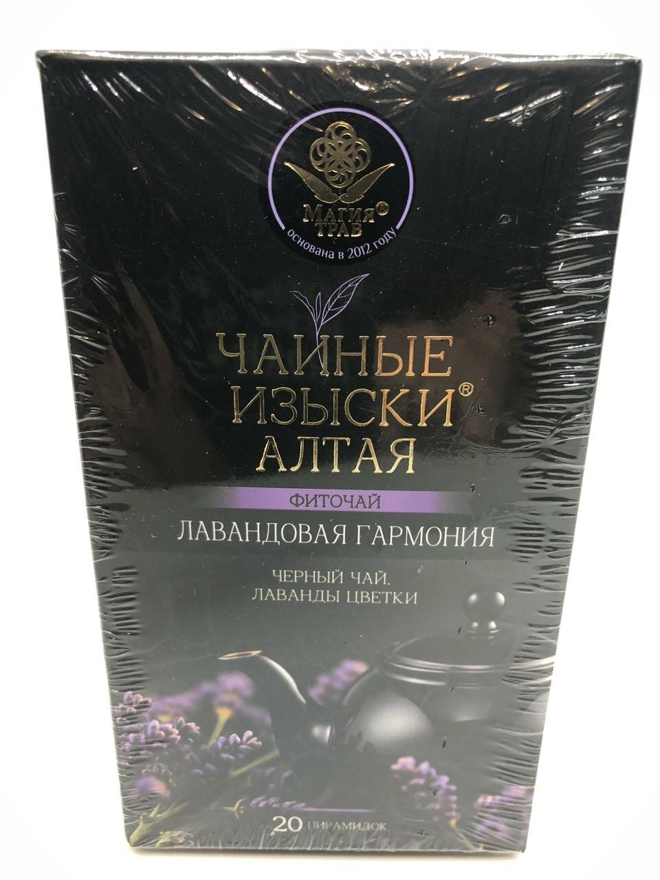 "Чайные изыски Алтая" фиточай Лавандовая гармония 20 пирамидок.