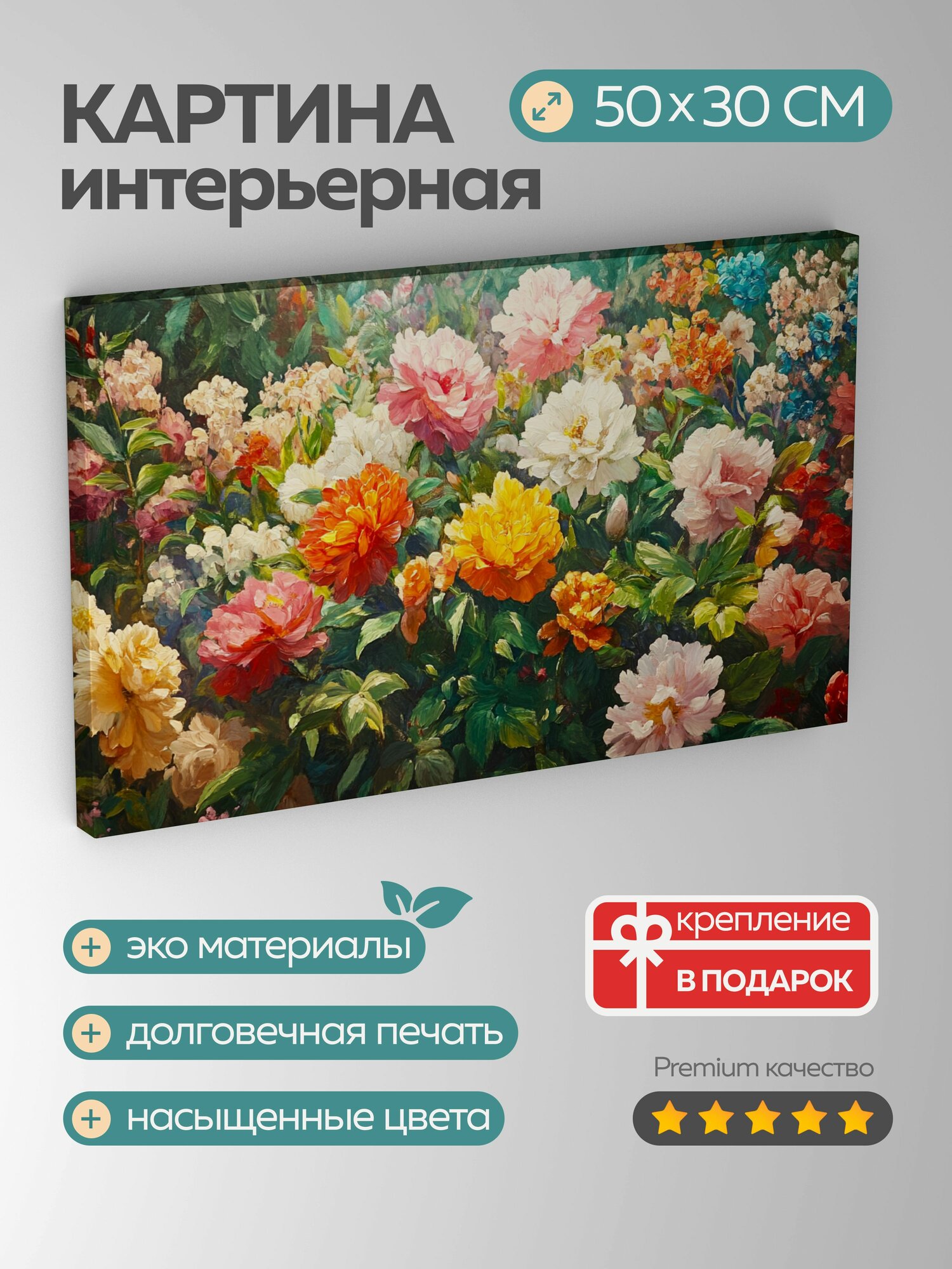 Картина на холсте интерьерная 50х30 см, картина, масло, сад, цветущий, яркие цвета, весна, свет, тень, детали, лепестки