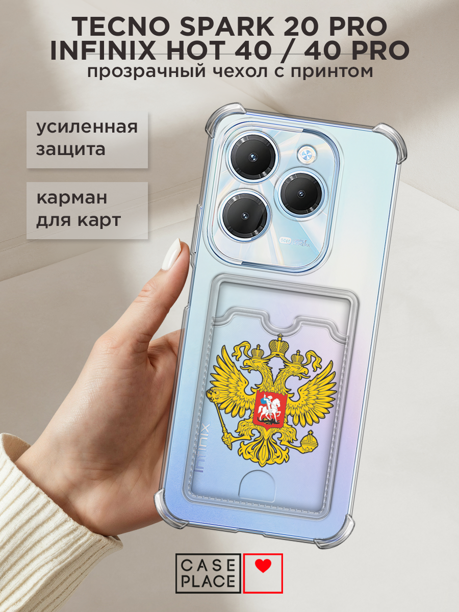 Чехол на Tecno Spark 20 Pro/Infinix HOT 40/40 Pro (Текно Спарк 20/Инфиникс Хот 40/40 Про) с картой и принтом Герб Россиии
