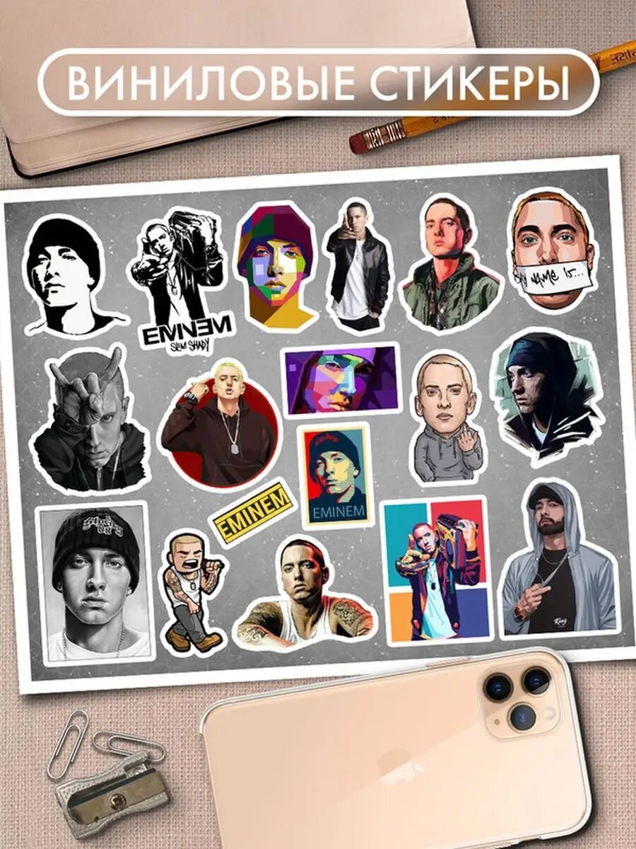 Наклейки Эминем Eminem Стикеры на телефон