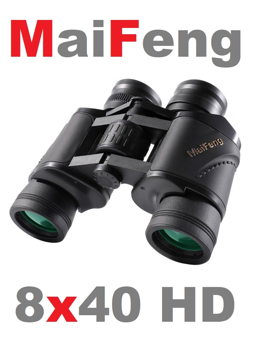 Профессиональный бинокль MaiFeng 8x40 HD BAK-4