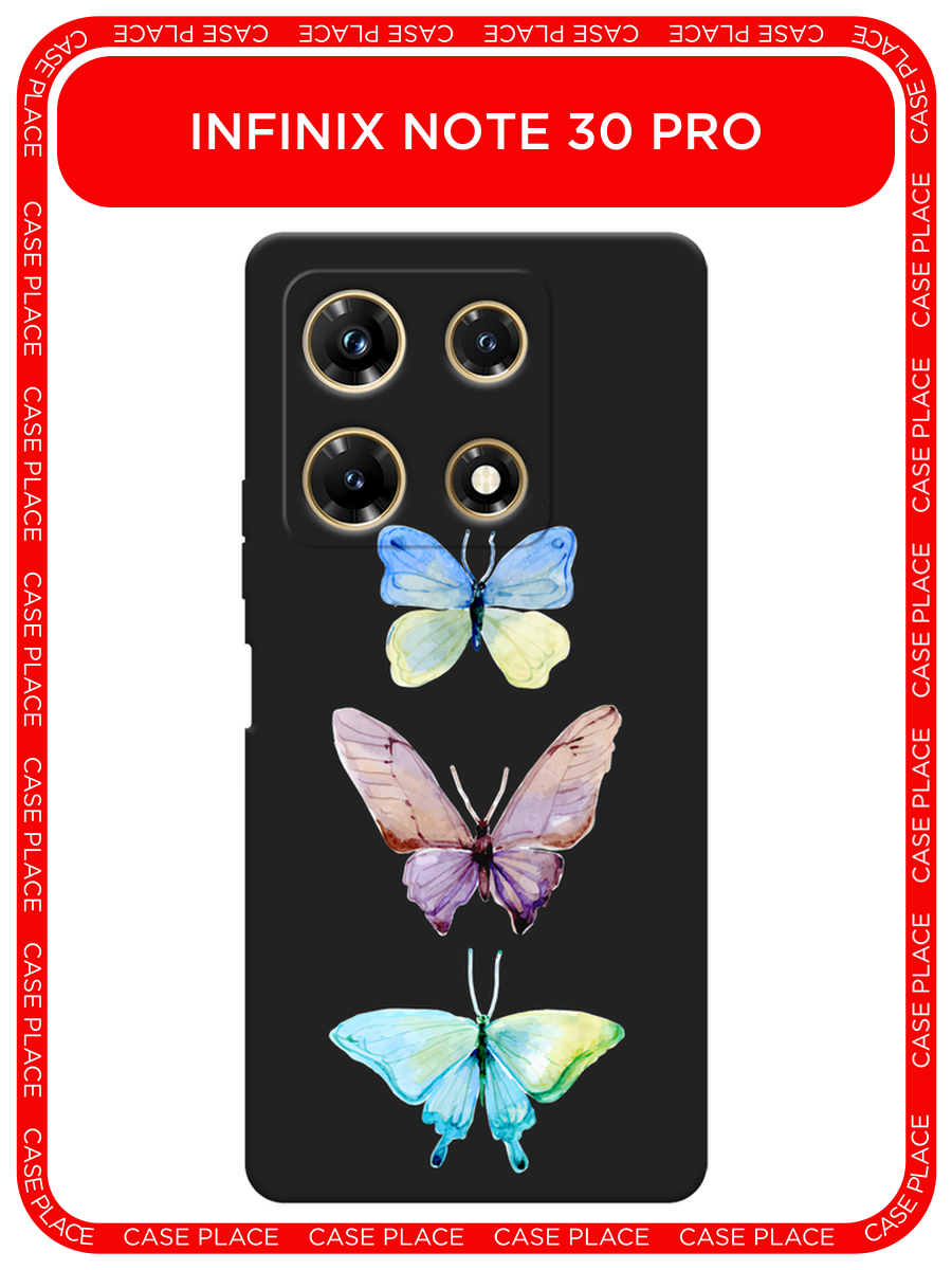 Черный матовый чехол на Infinix Note 30 Pro / Инфиникс Нот 30 Про с принтом Акварельные бабочки