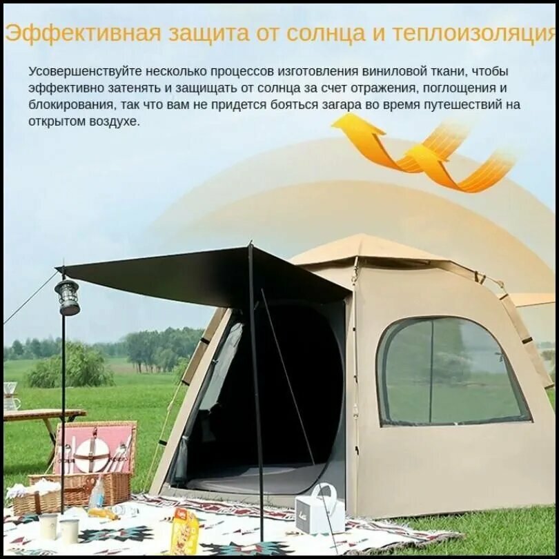 Палатка туристическая 8-местная автоматическая, водонепроницаемая, защита от солнца, быстрая установка, для кемпинга