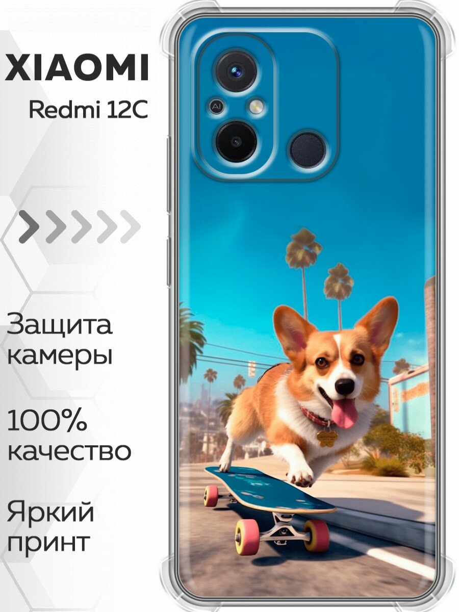 Чехол для Xiaomi RedMi 12C с принтом Корги на скейте (Сяоми Редми 12С)