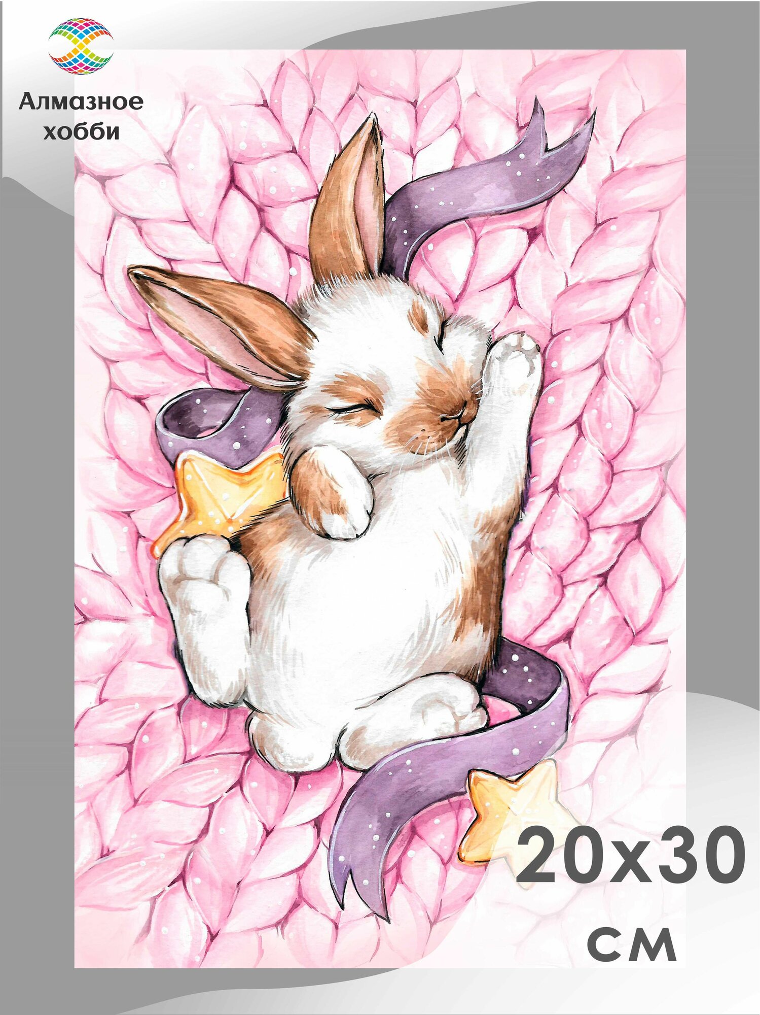 Алмазная мозаика Пушистый отдых 20х30 без подрамника