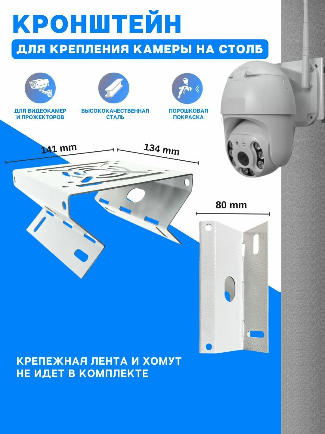 2шт! Кронштейн универсальный для видеокамер на столб и угол (одинарный), белый (Ф)