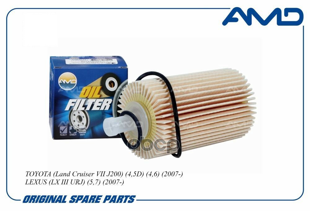 Фильтр масляный 04152-YZZA4 TOYOTA (Land Cruiser VII J200) (4,5D) (4,6) (2007-) LEXUS (LX III URJ) ( AMD арт. AMDFL237 -