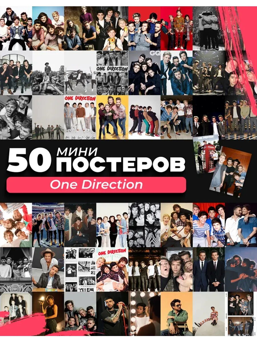 Набор мини постеров One Direction