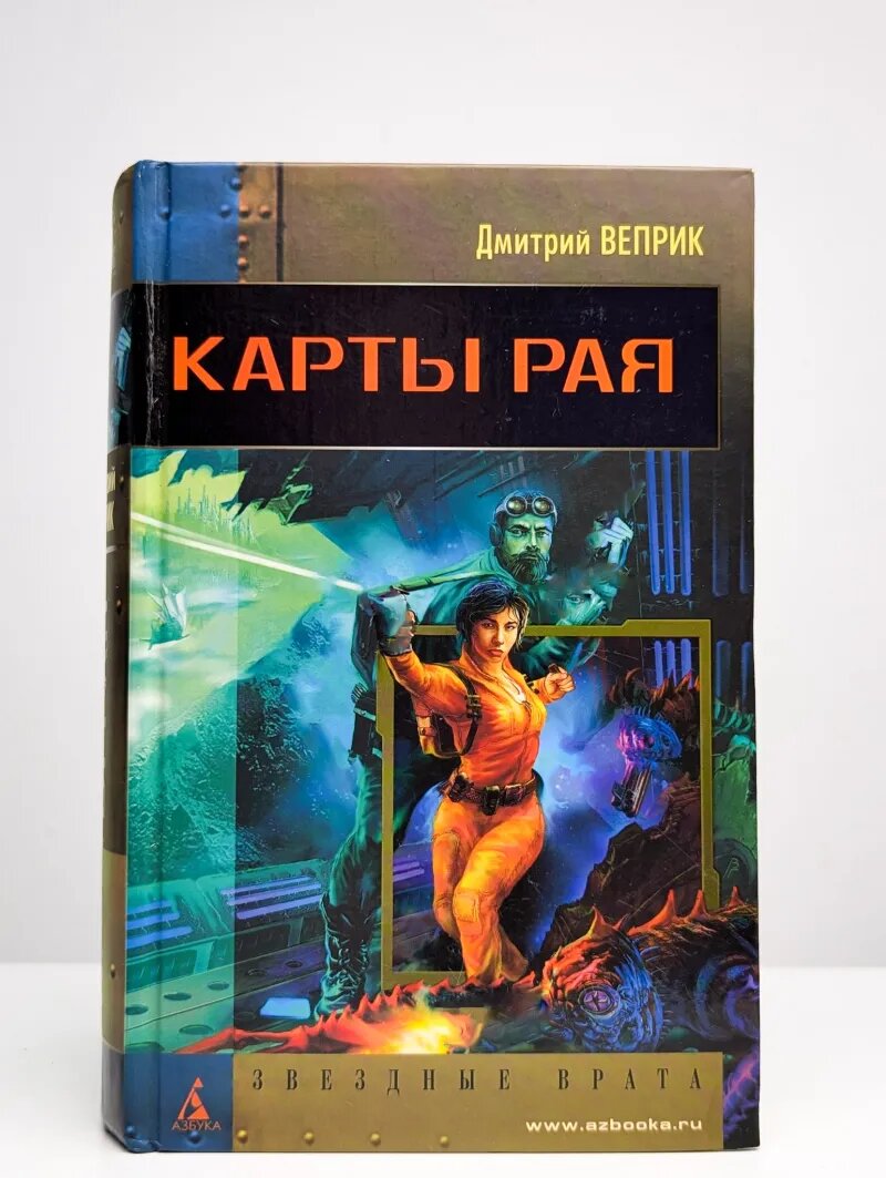 Карты рая