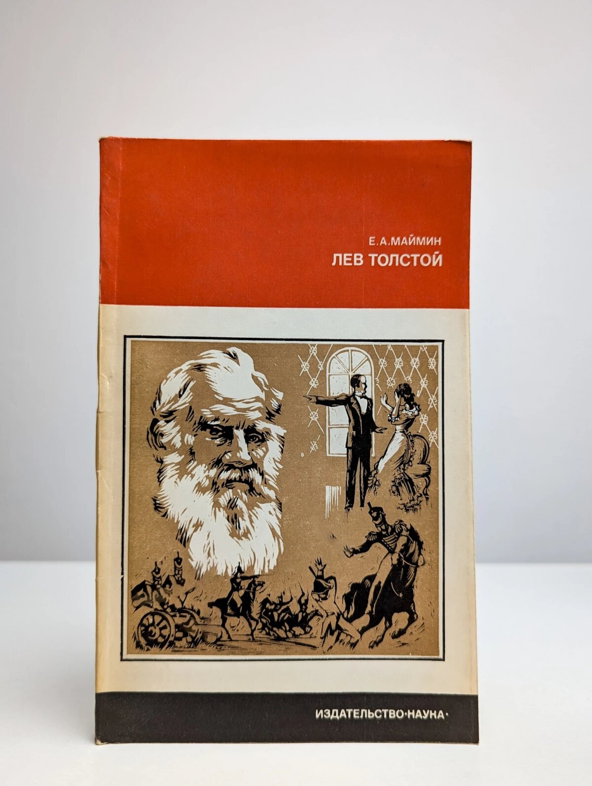 Лев Толстой. Путь писателя