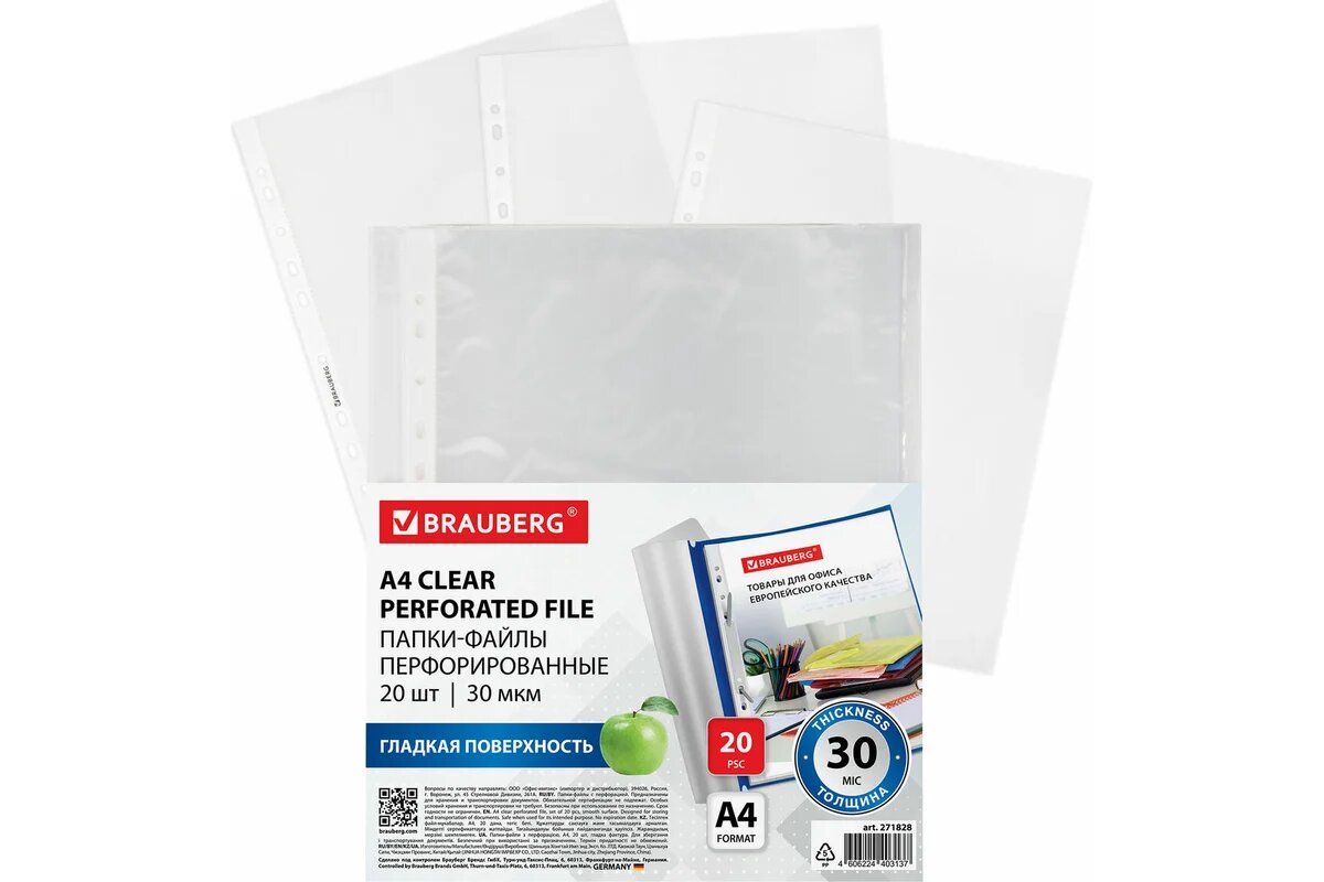 BRAUBERG папки-файлы перфорированные А4 комплект 20 шт гладкие 30 мкм 271828