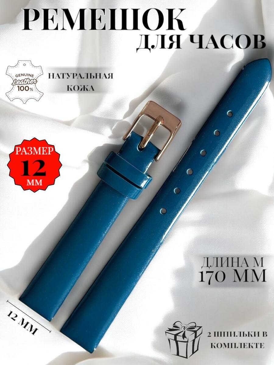 Ремешок
