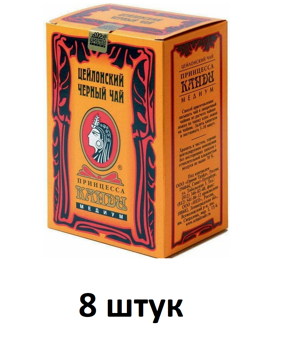 Принцесса Канди Чай ВОР1А, 200 гр - 8 штук