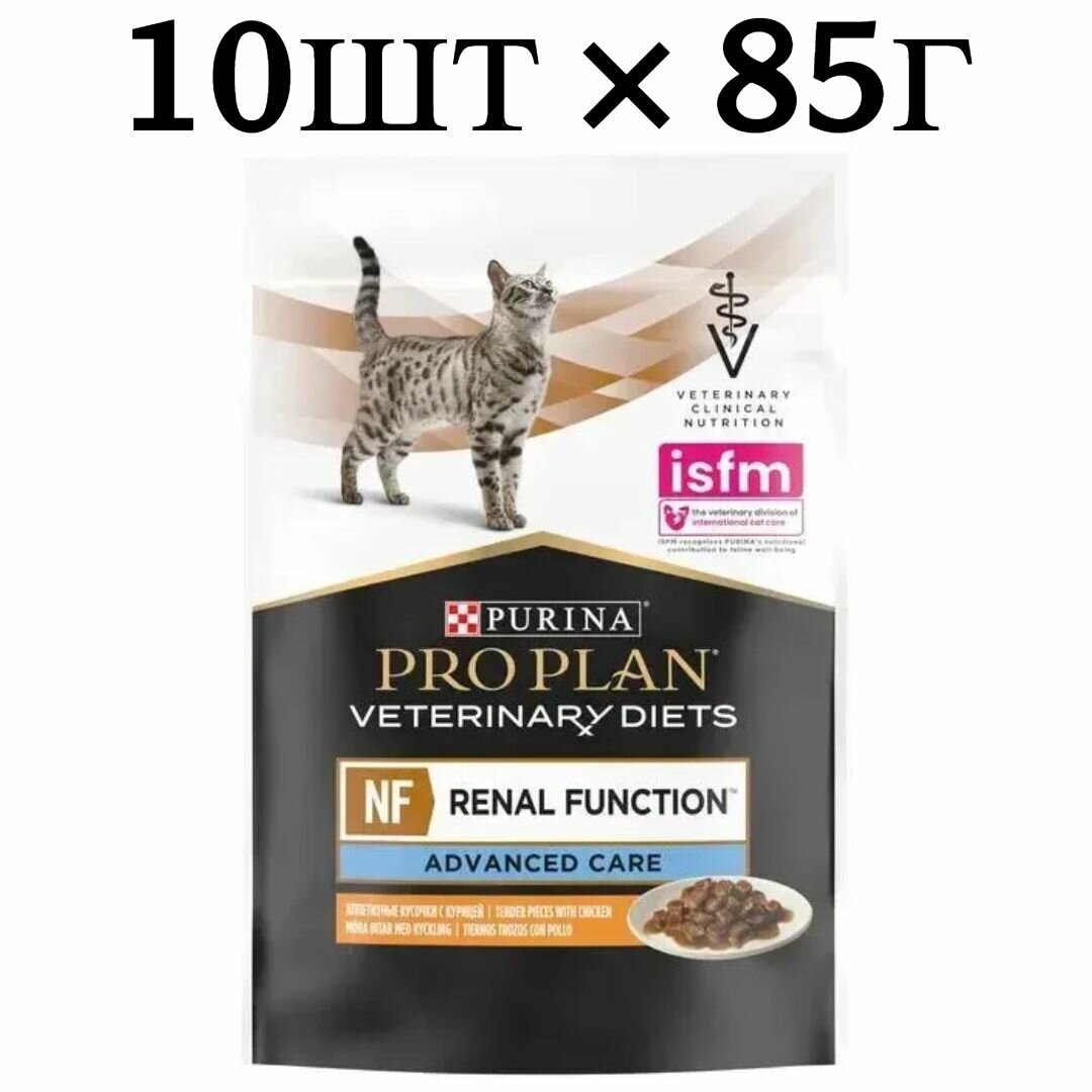 Влажный корм Purina Pro Plan Veterinary Diets NF Renal Function Advanced Care для кошек , поздняя стадия почечной недостаточности, со вкусом курицы (10шт по 85г)