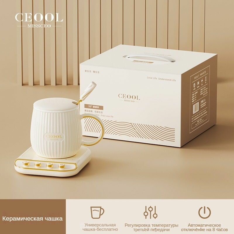 Регулируемая чашка с подогревом для домашнего использования / офисная кофейная чашка с постоянной температурой