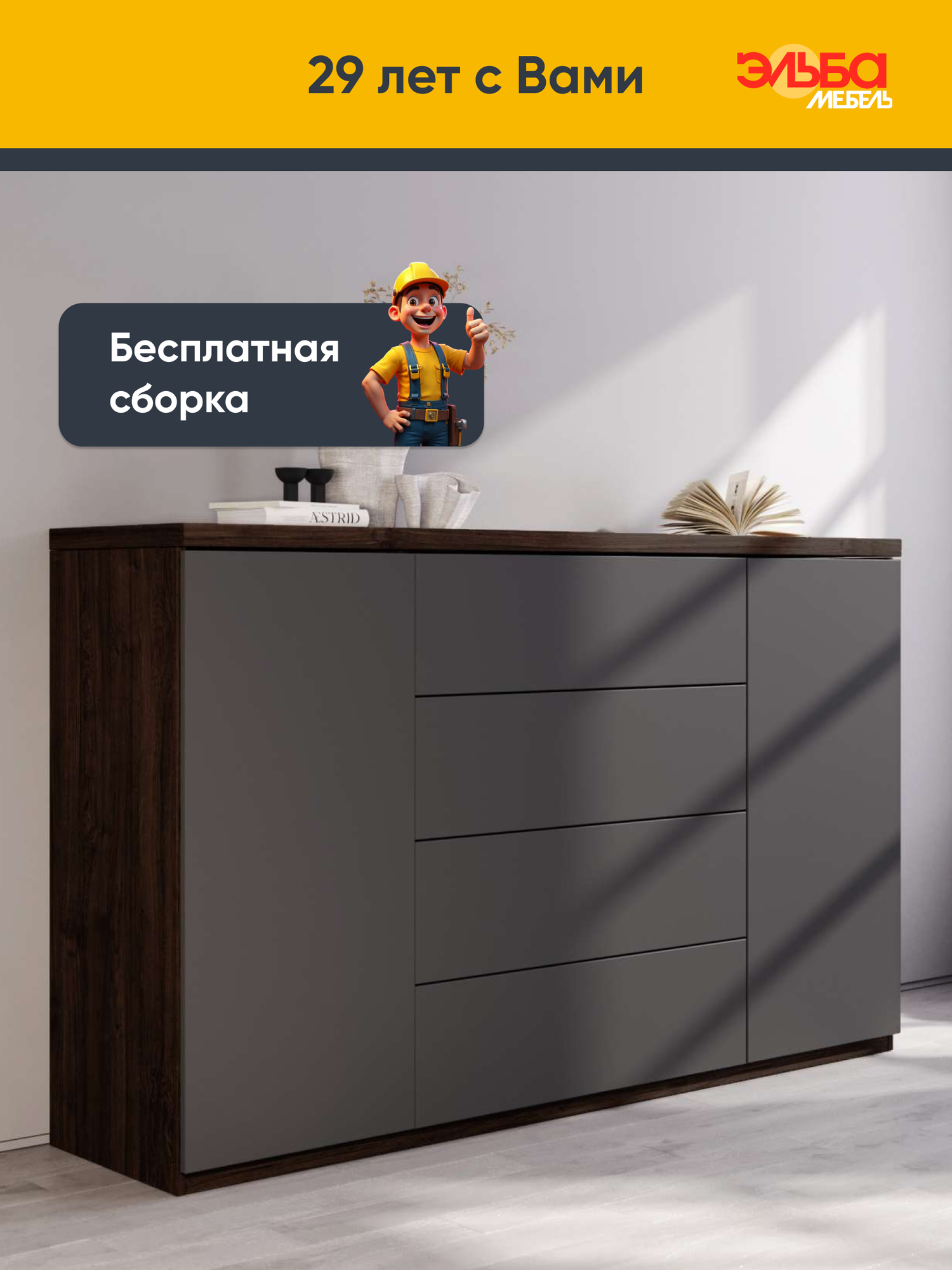 Комод для одежды и хранения вещей Вегас с ящиками и полками шоколад, темный серый