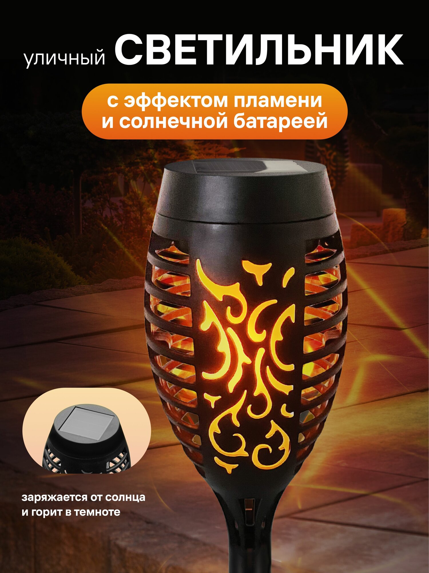Светильник садовый на солнечной батарее уличный Demmax, 1 шт