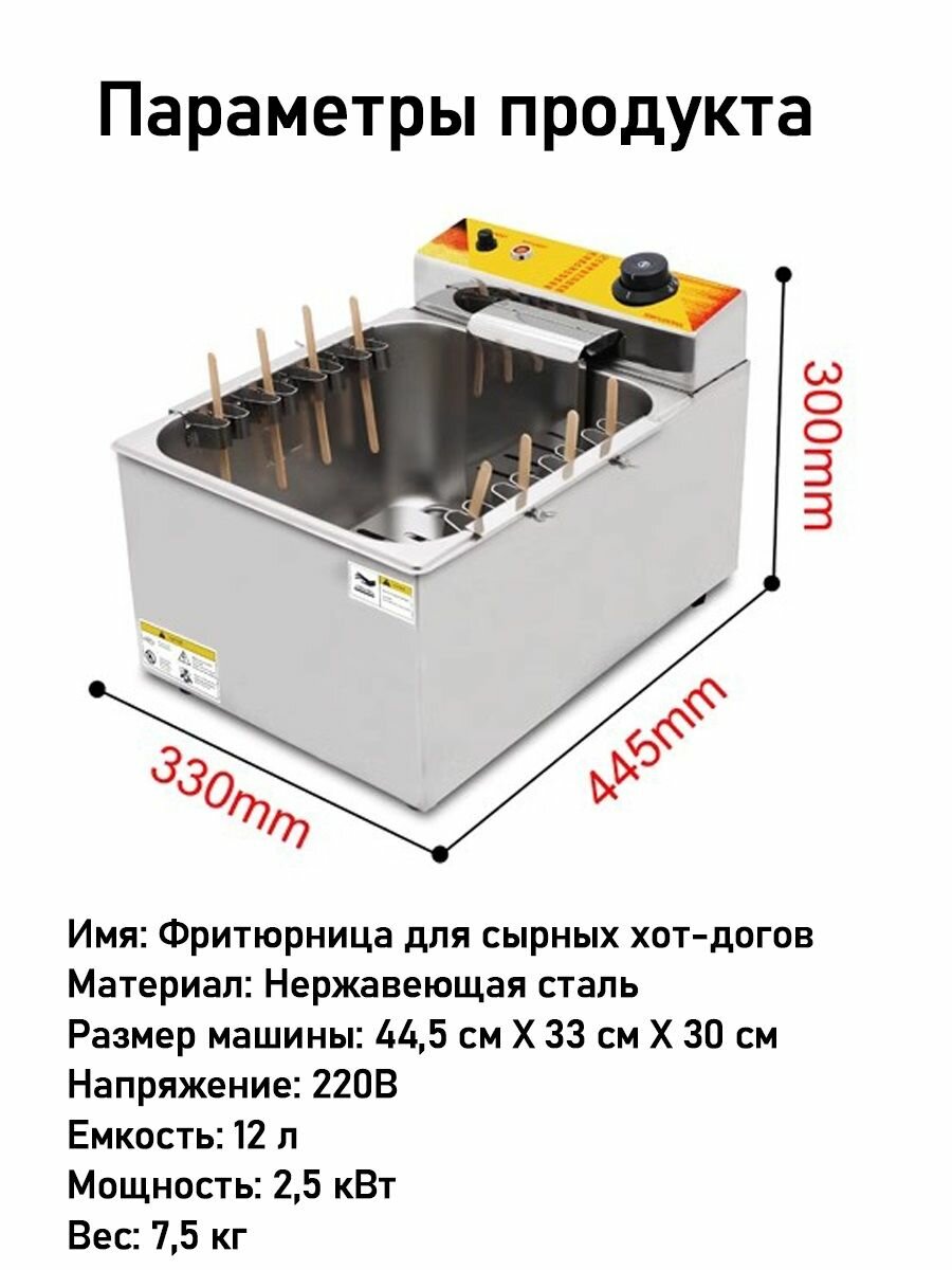 Фритюрница для сосисок, Электрическая фритюрница, 44.5cmX33cmX30cm