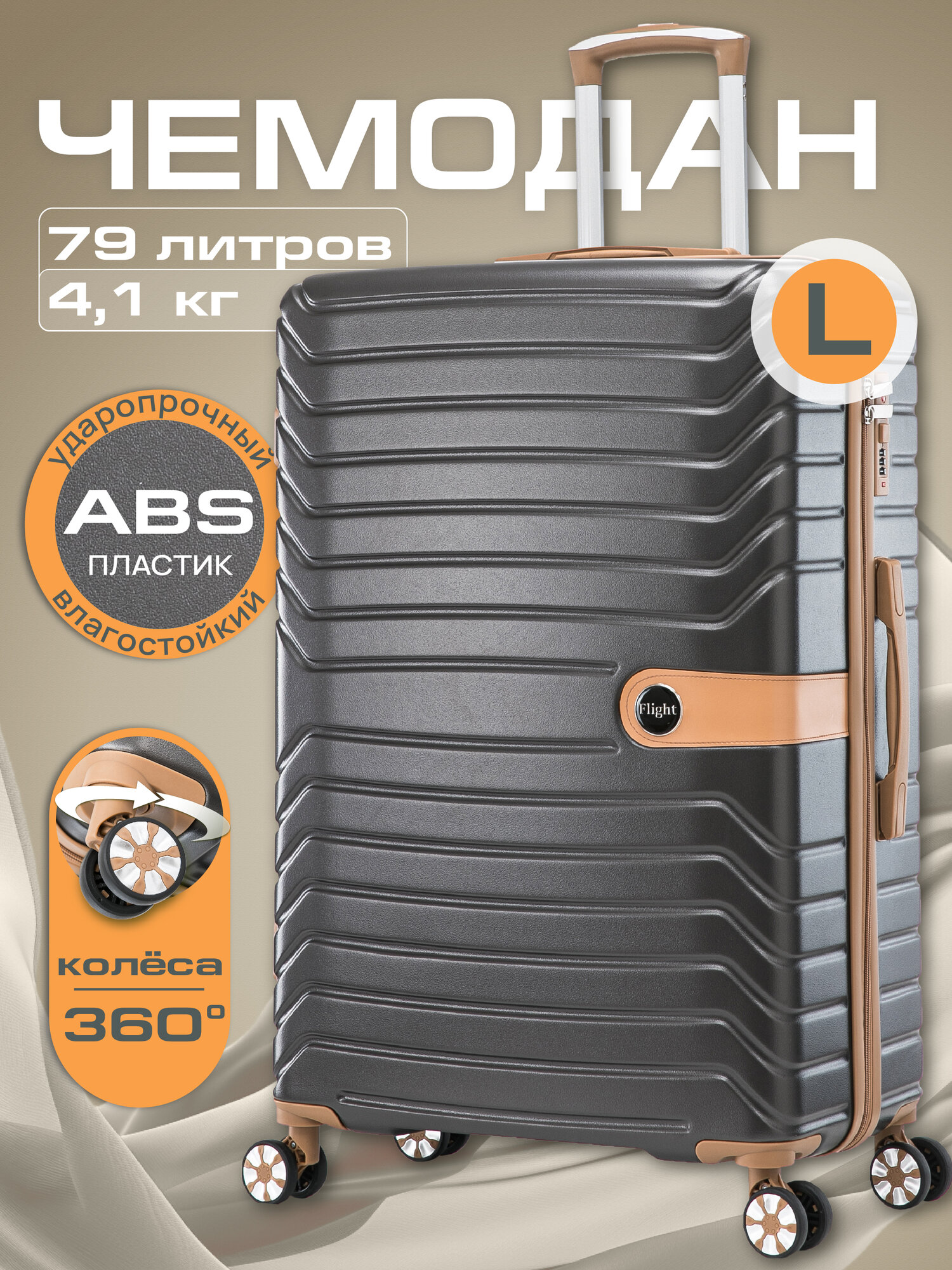 Чемодан-самокат 