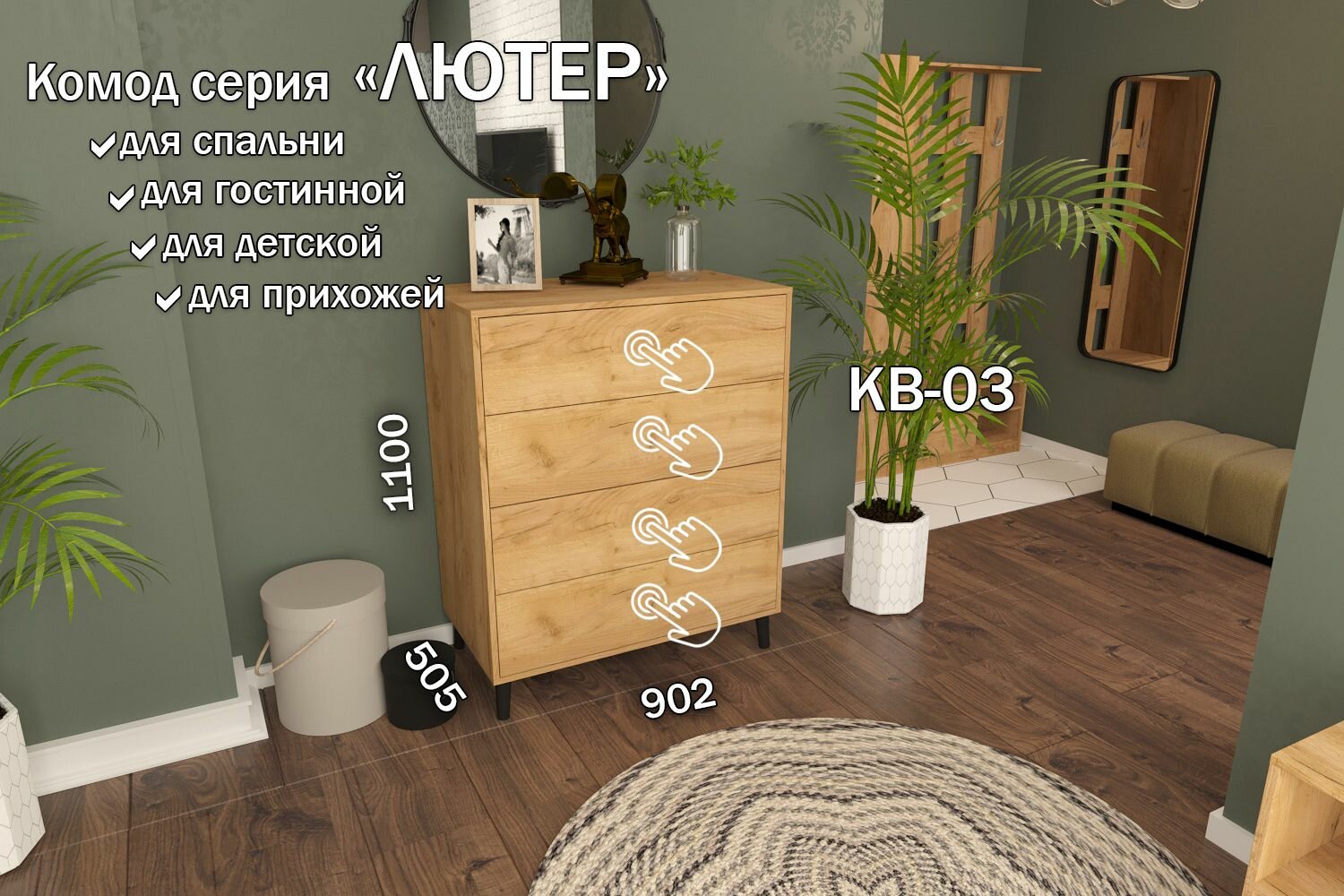 Комод 4 ящ. КВ-03 Дуб крафт золотой (120 CR Black)