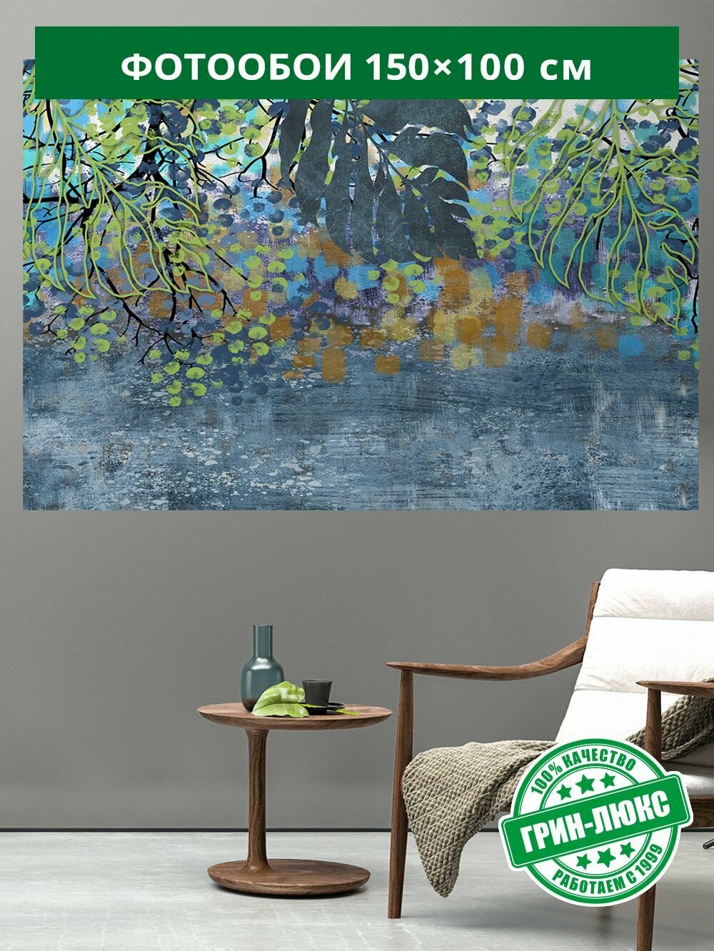 Фотообои на стену "Пестрая листва 150x100", обои флизелиновые моющиеся с фактурой Фреска, в комнату спальню кухню коридор, природа листья