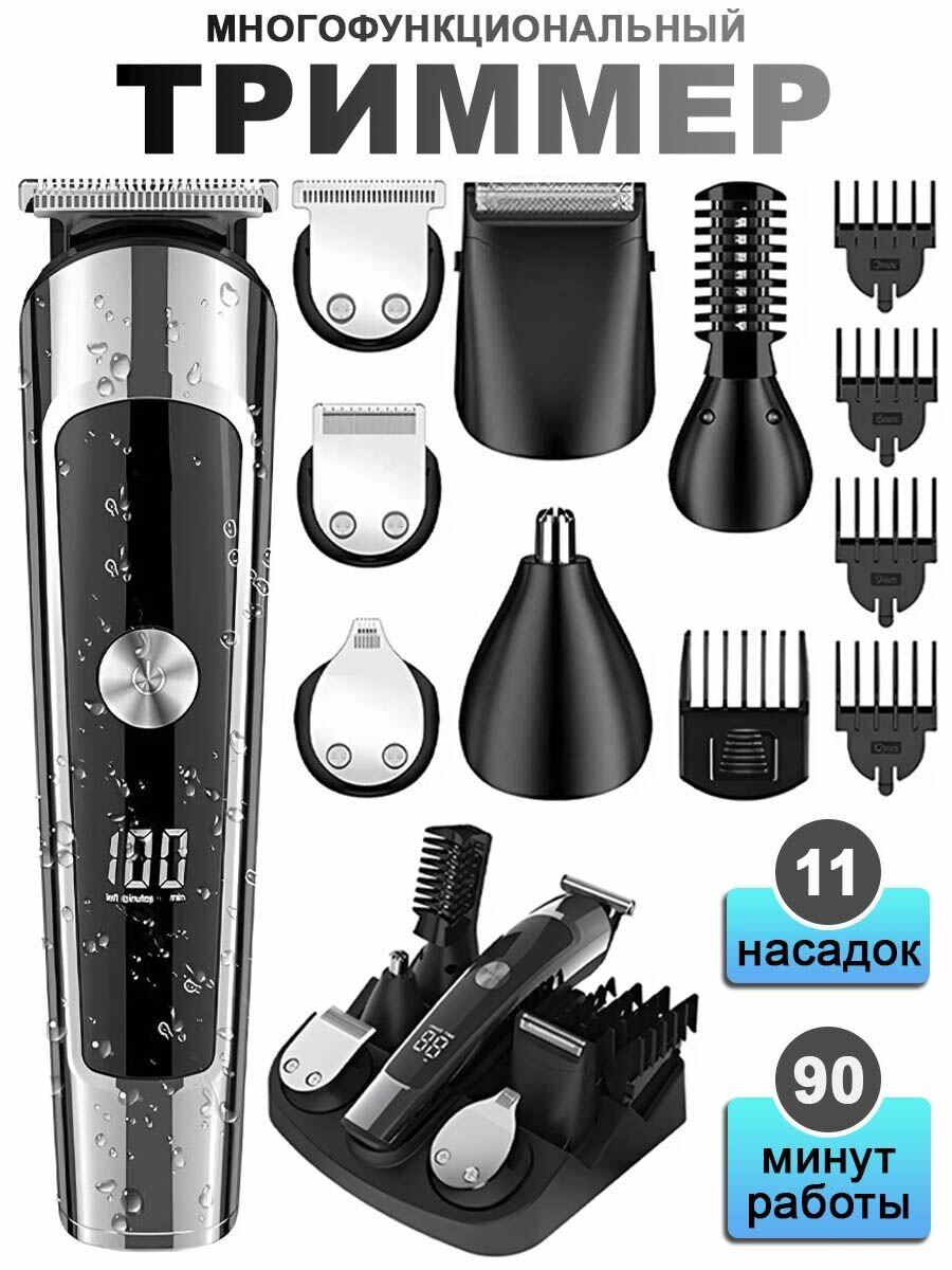 Xiaomi Триммер для бороды и усов MI_28788, кол-во насадок 11