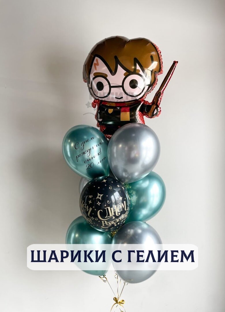 Воздушные шары с гелием, шарики воздушные "Для мальчиков" №387