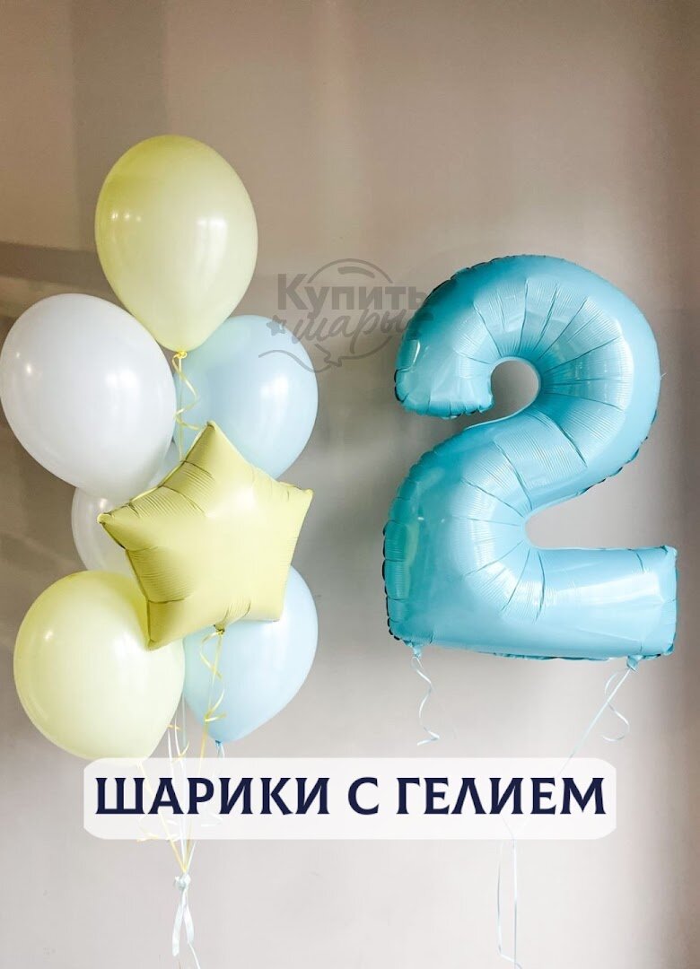 Воздушные шары с гелием, шарики воздушные "Для мальчиков" №441