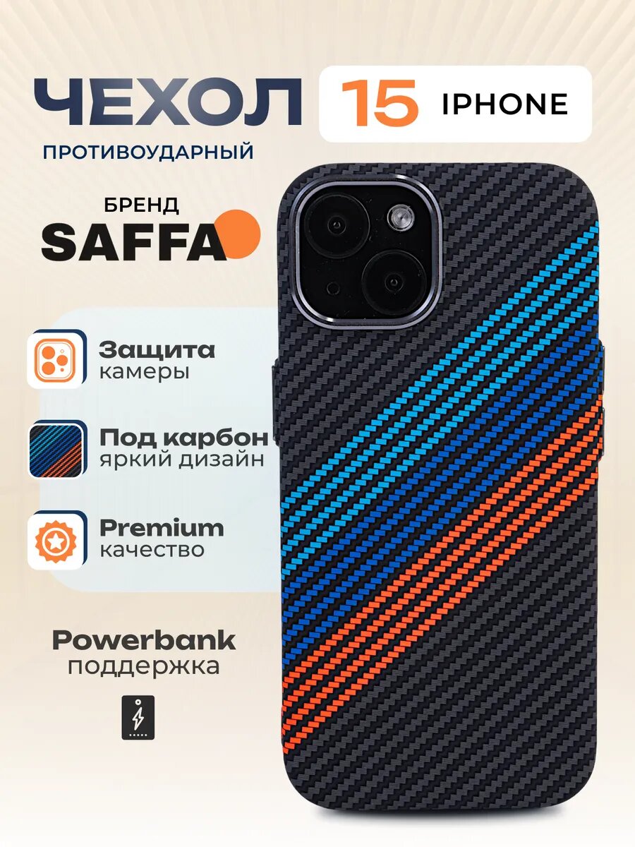 Чехол на iPhone 15 / Карбоновый чехол на айфон 15 с поддержкой MagSafe